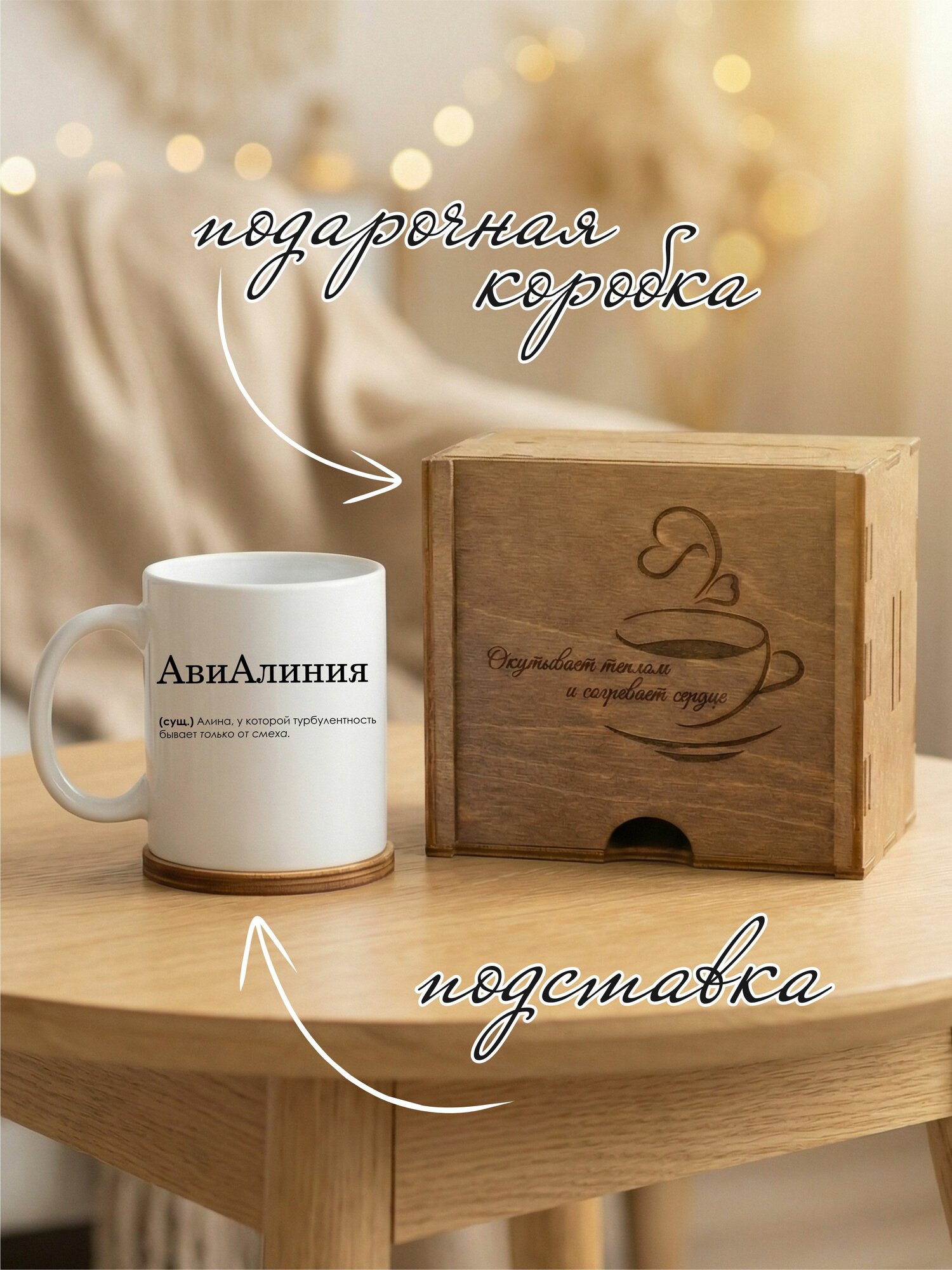 Кружка Алина — фото 1