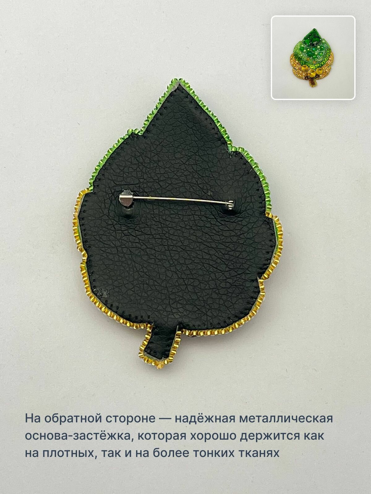 Брошь, стразы, бисер, желтый, зеленый — фото 1