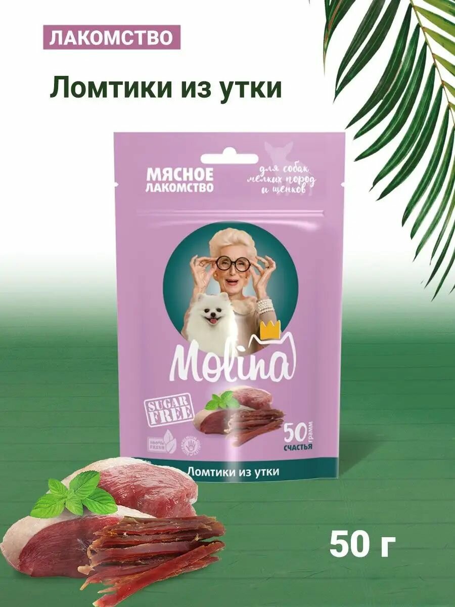 Molina Лакомство для собак "Ломтики из утки" - 50 г