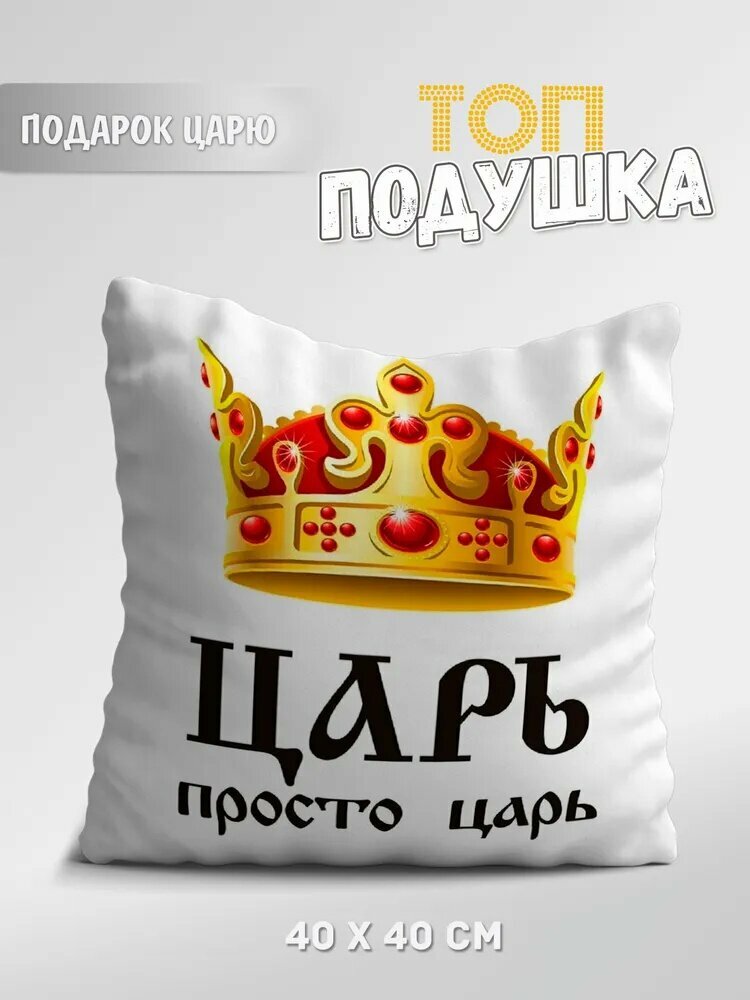 Подушка декоративная 40x40 см