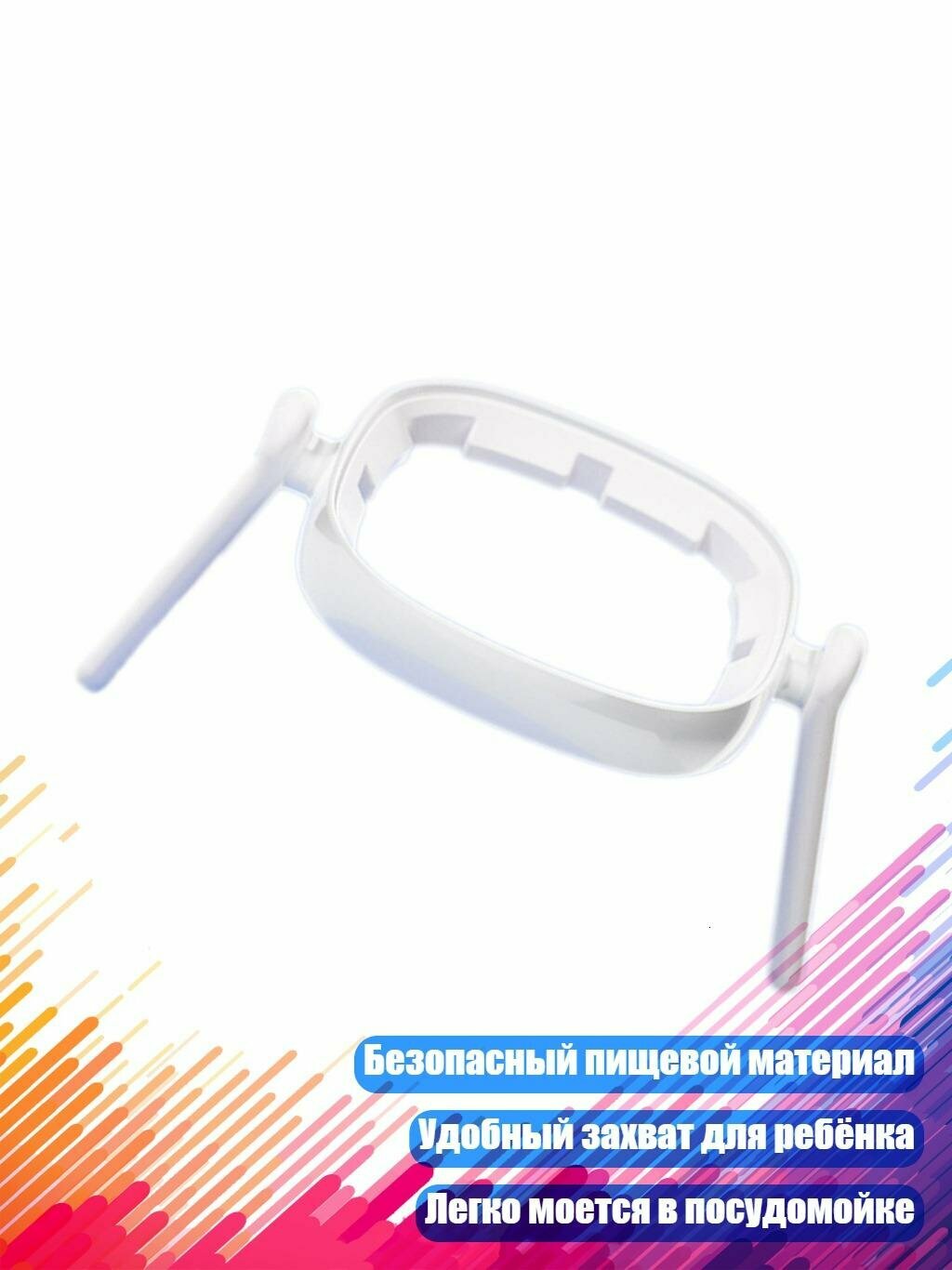 Пищевой АБС-держатель для широкогорлых бутылок, Белый