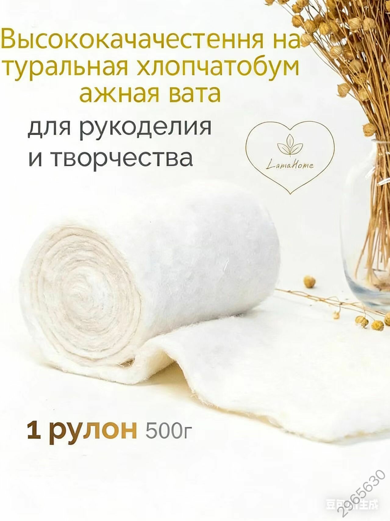 Набор для изготовления игрушки