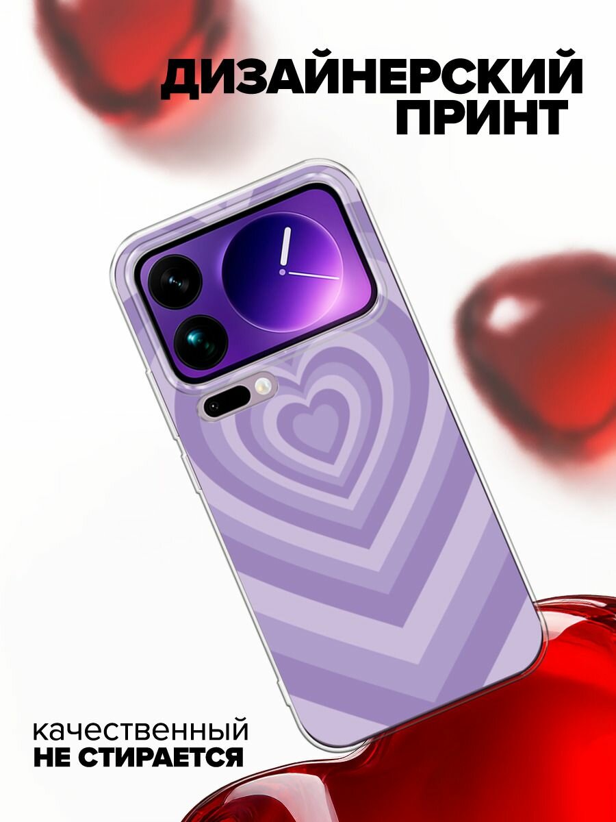 Чехол на Xiaomi 17 Pro / Сяоми 17 Про с принтом Сиреневое сердце — фото 1