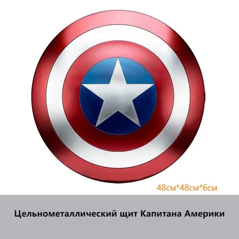Щит игрушечный Капитана Америка Marvel 48 см для детей, ABS+металл, красный — фото 1
