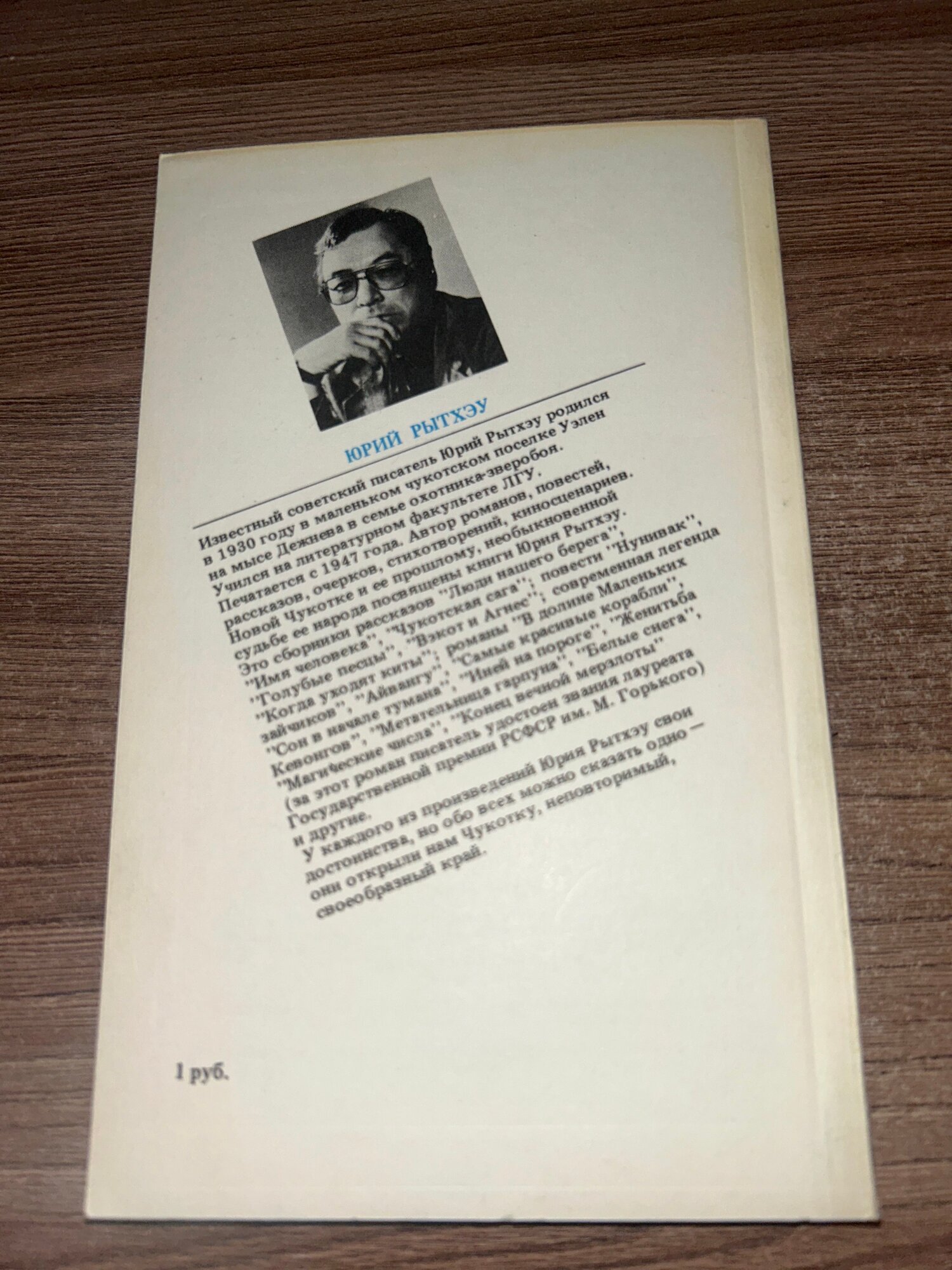 Белые снега 1988 г. ISBN 2049439475131 — фото 1