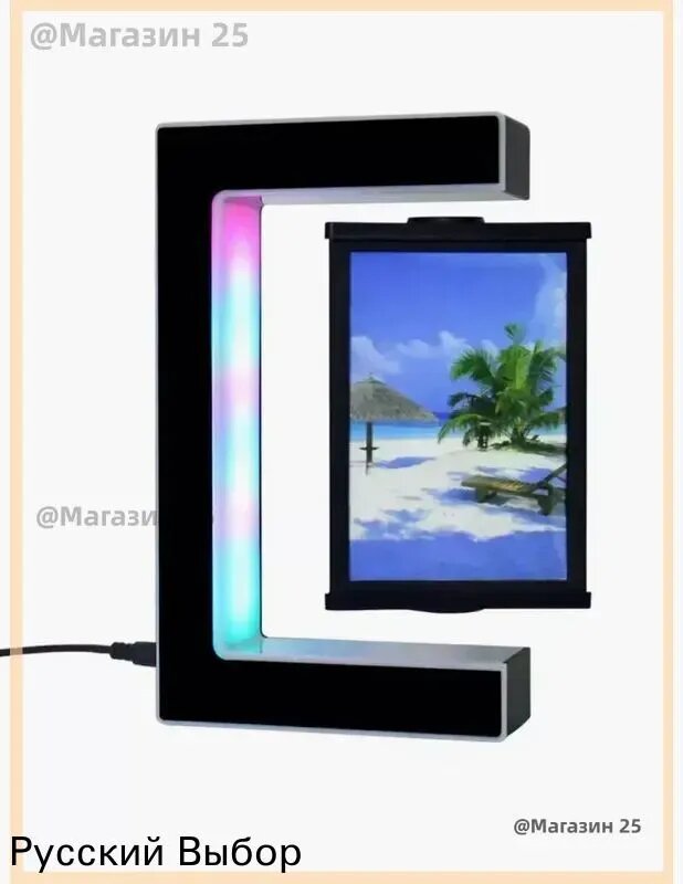 Фоторамка Левитирующая с LED-подсветкой для 3 фото, Черный цвет, ABS пластик