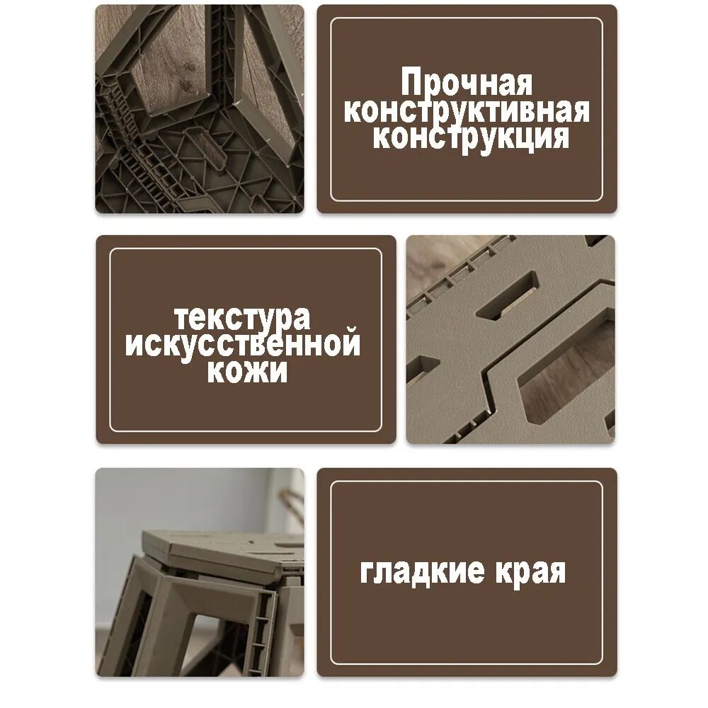 Табурет складной пластиковый коричневый, 1 шт. для дома, дачи, размер 32x28x24 см — фото 1