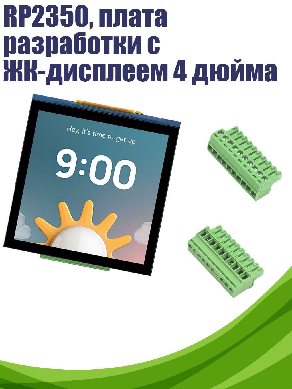 RP2350, плата разработки с ЖК-дисплеем 4 дюйма, без прикосновения
