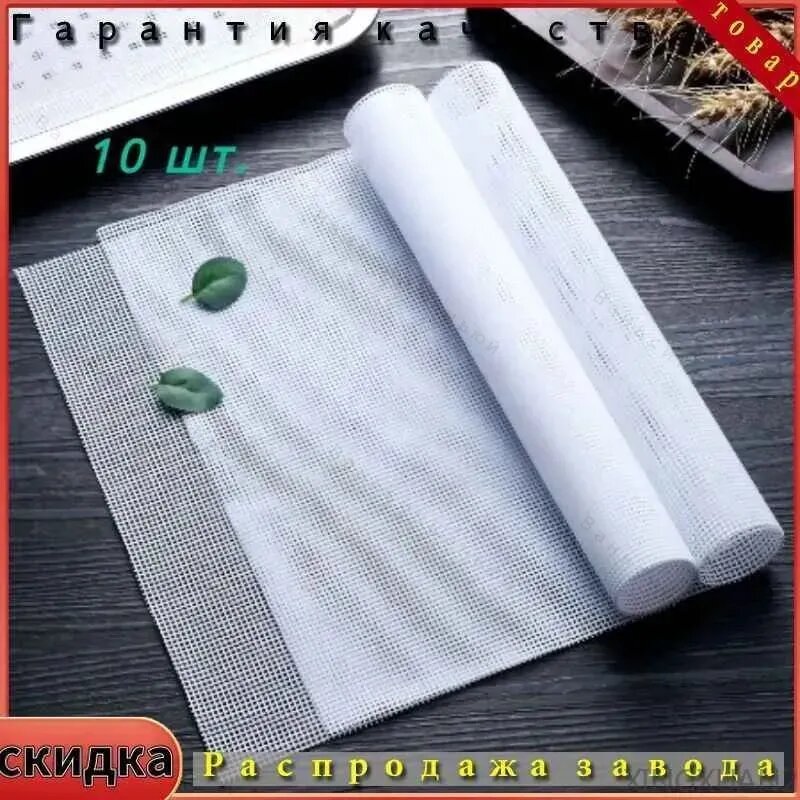 10 шт. 30X40 см многоразовые квадратные антипригарные коврики для пароварки/силиконовые прокладки с мелкими отверстиями/аксессуары для сушки фруктов и овощей
