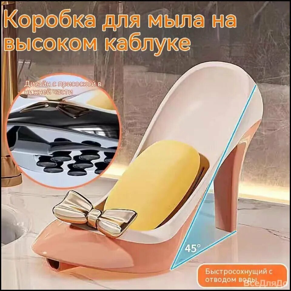 Мыльница — фото 1