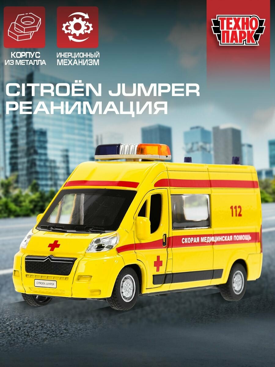 Машинки для мальчиков металлическая инерционная модель Технопарк Citroёn Jumper Реанимация с носилками в комплекте 14 см