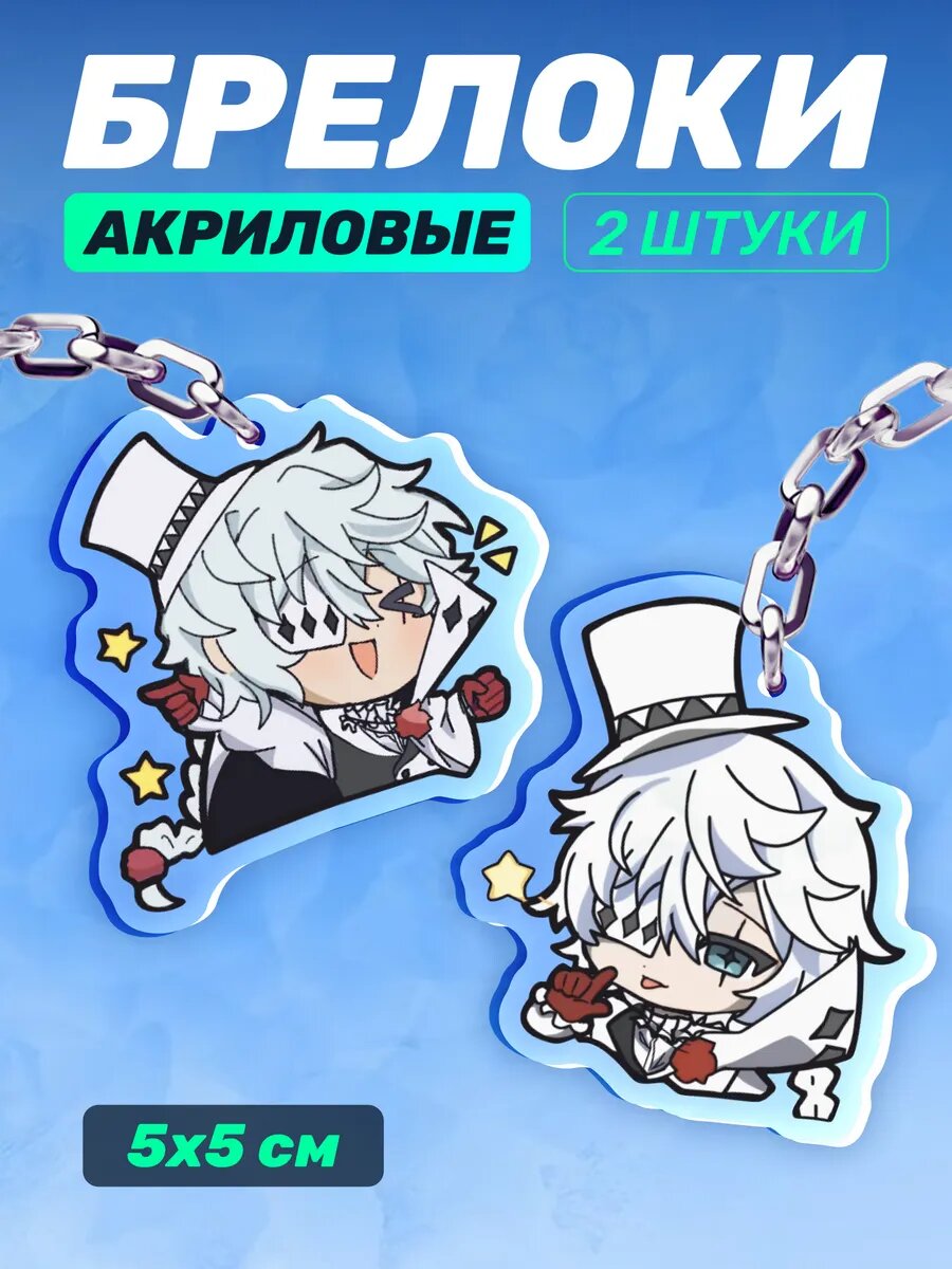 Брелок