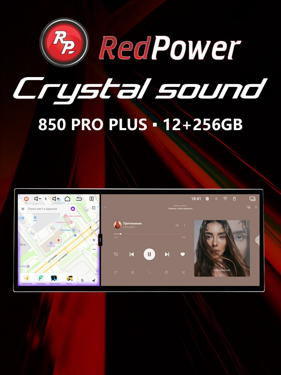 Автомагнитола RedPower 850PROplus - 12/256 Гб 12,3' XLA SPLIT (Audi Style) 2K (без рамки и проводки)