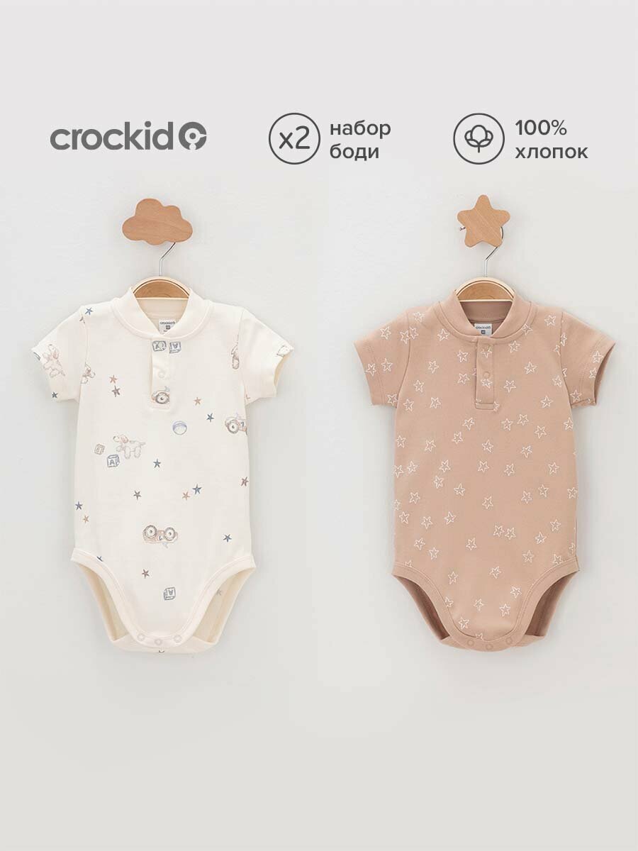 Боди хлопковые с коротким рукавом, 2 шт, комплект из 2 шт.