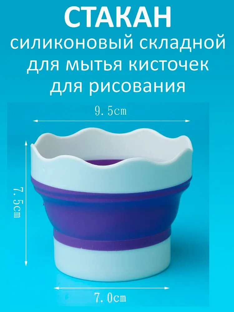 Кистемойка 250 мл, 1 шт.