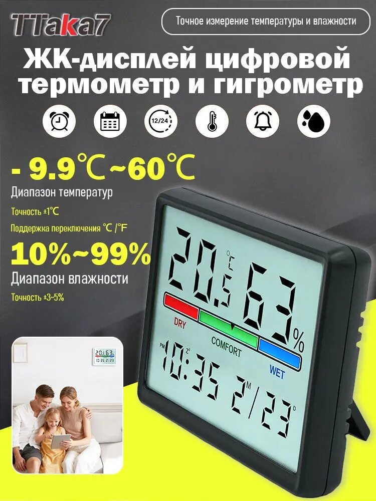T033-монитор температуры и влажности в помещении (опционально черно-белый), точный мониторинг, индикация комфорта, предназначен для офисных настольных компьютеров