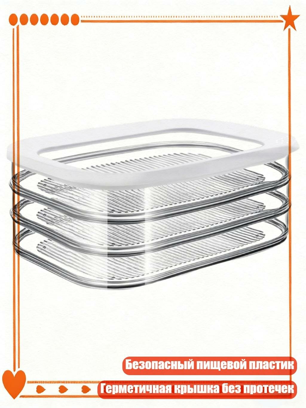 Стеклянная стопируемая контейнерная коробка для холодильника, 3-уровневый