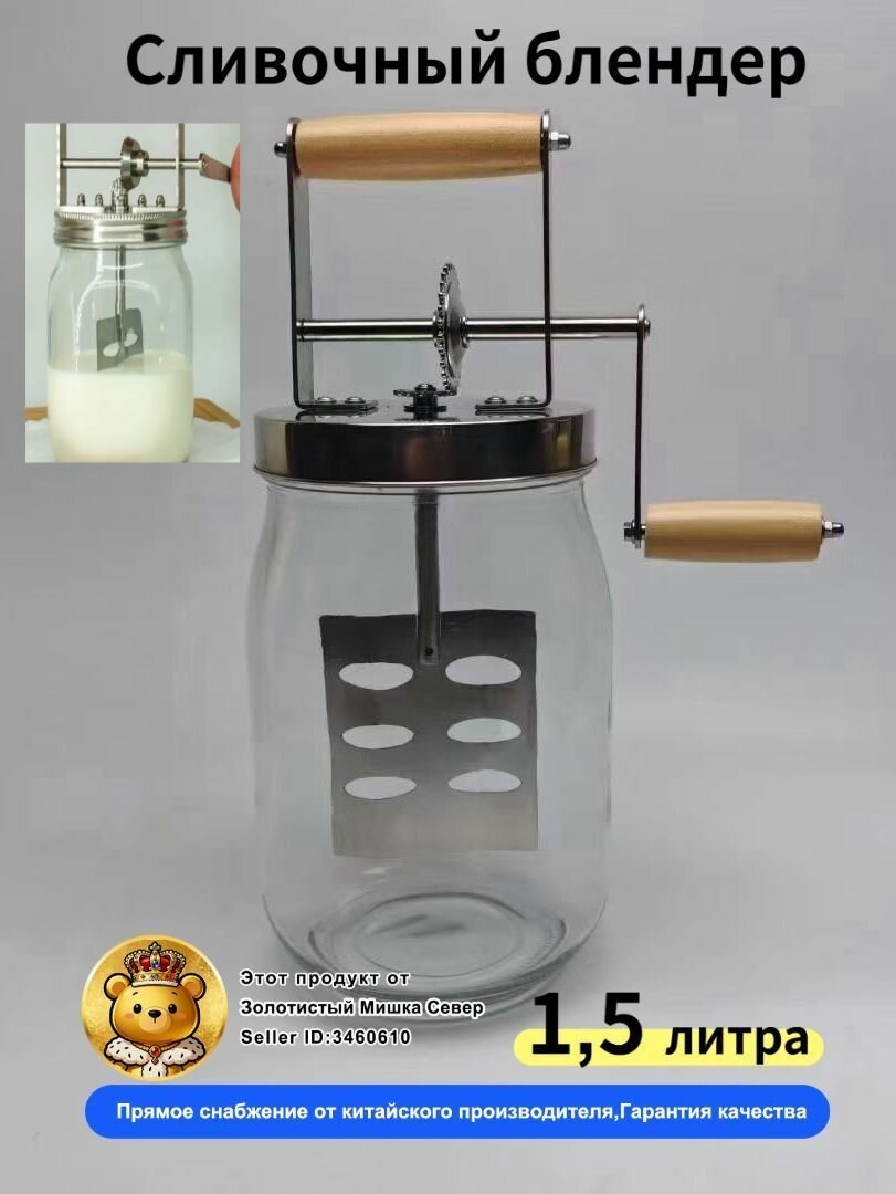 Маслобойка