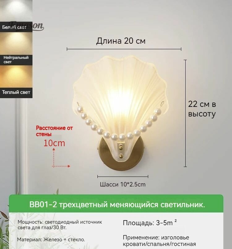 Cветильник настенный / Настенные бра для спальни, прихожей Cassina BB01-10 остиную в современном стиле/E14*1 30 Вт. Длина 200 мм. Прозрачная текстура.