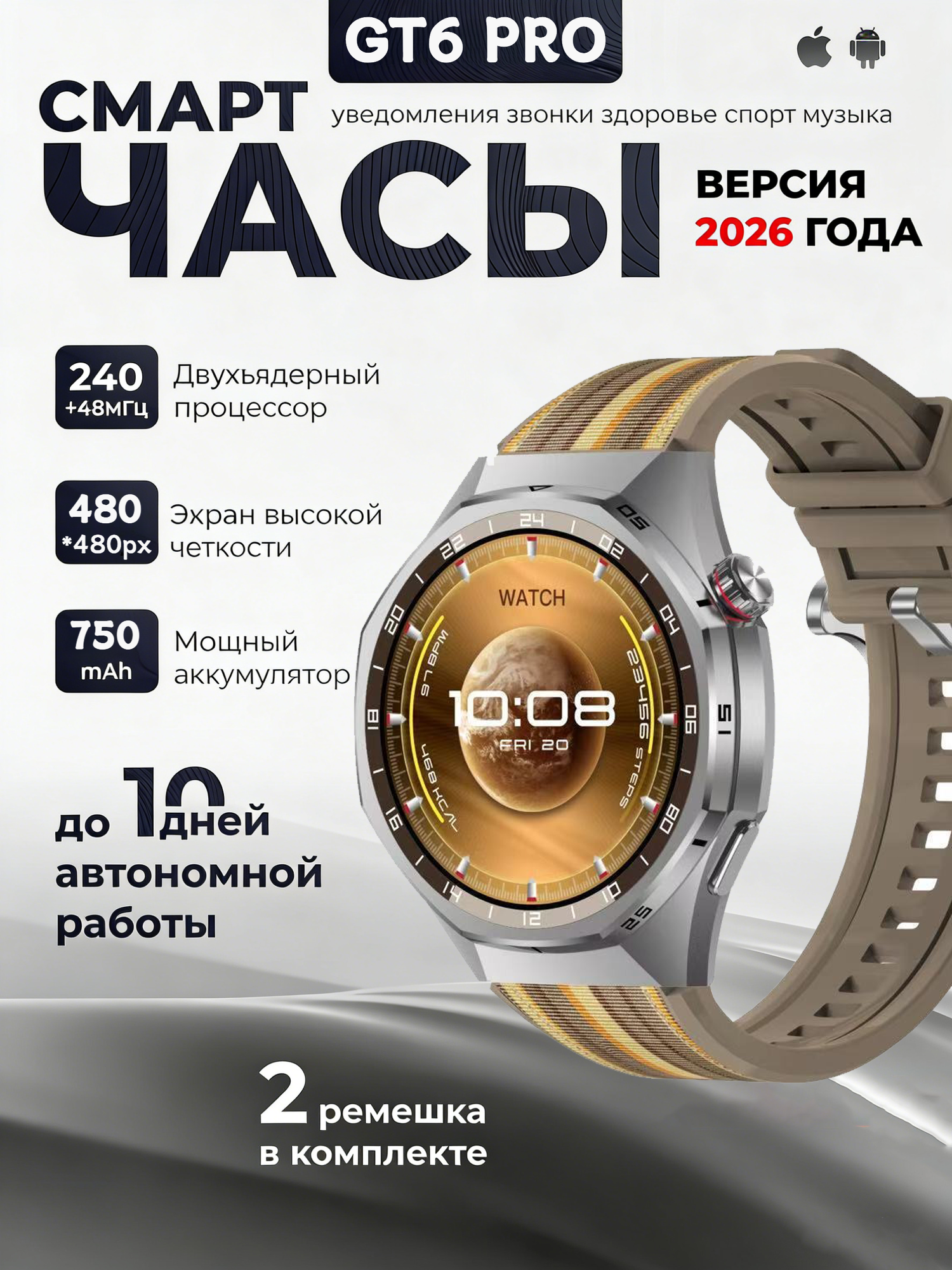 Умные часы ссит, для Android/iPhone, IP68, NFC, Bluetooth 5, AMOLED, экран 1,62", серебристые