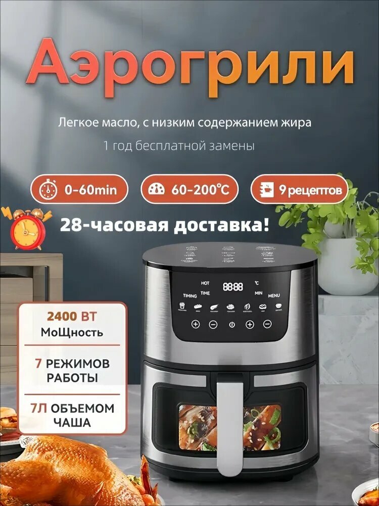 Аэрогриль электрический_2109136900-j4xcc._2109136900-j4xccGu, черный, черно-серый