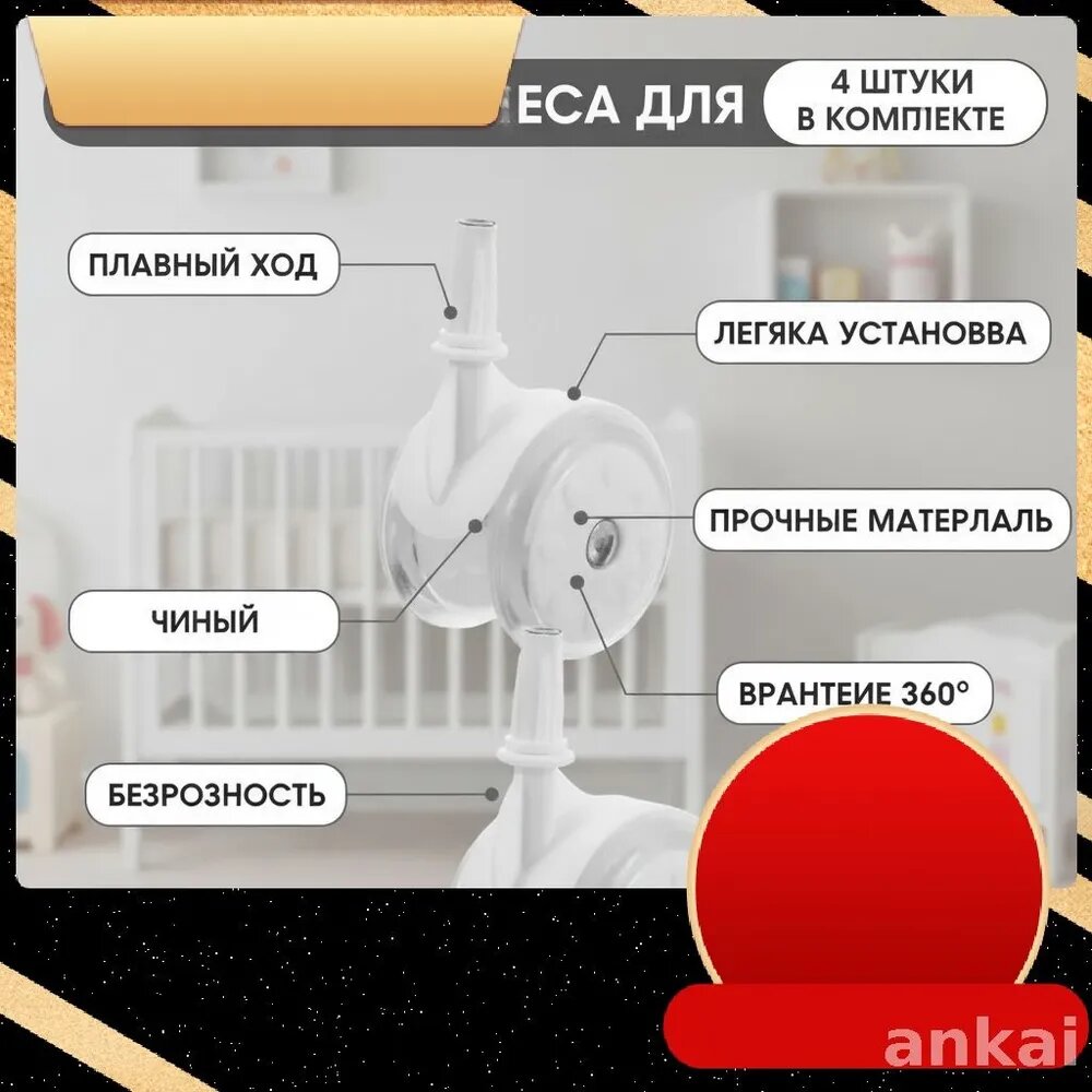 4 шт. универсальных запасных колес для детских колясок и ходунков-ankai