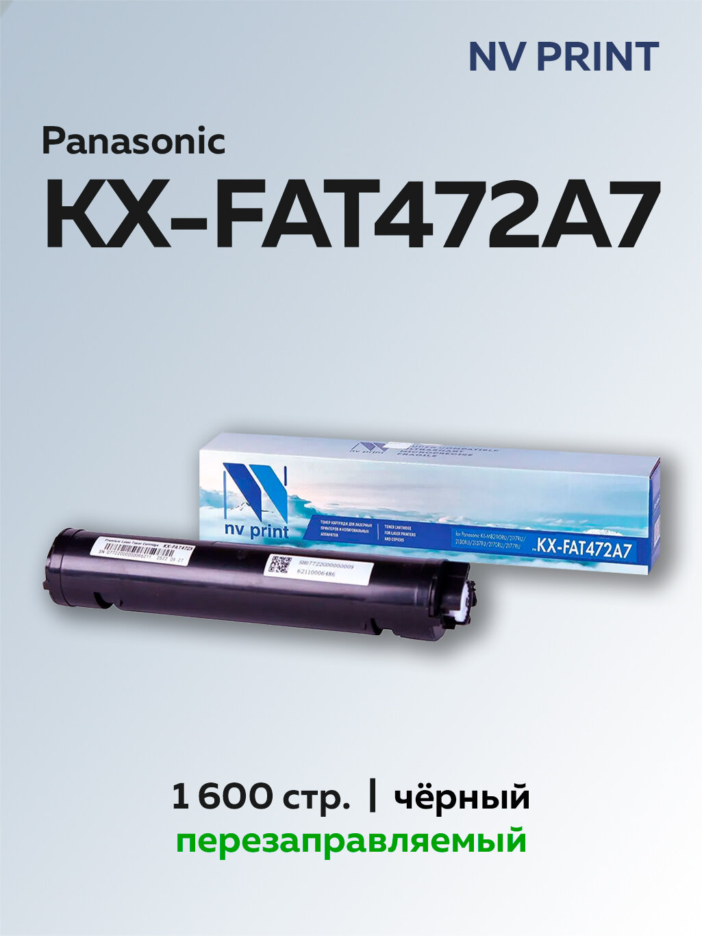 Картридж NV Print KX-FAT472A7 для Panasonic KX-MB2110RU/MB2117RU/MB2130RU