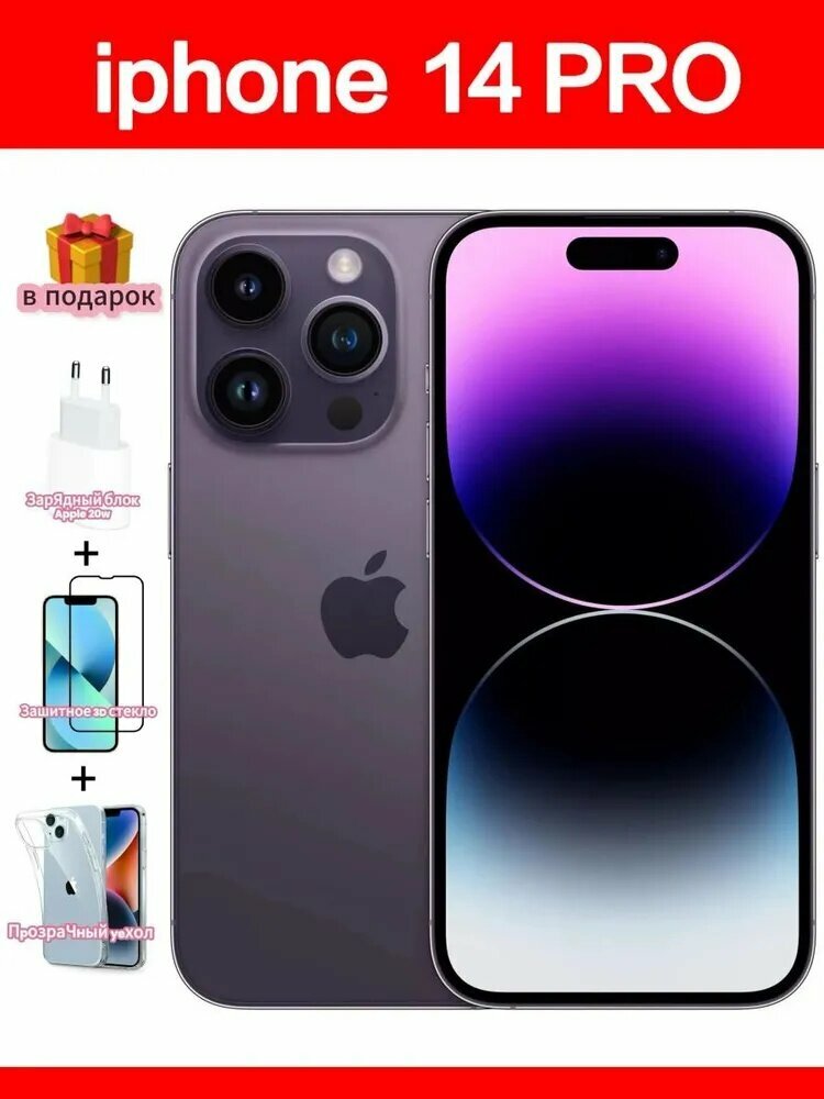 Восстановленный Apple Смартфон iPhone 14 Pro SIM+eSIM 6/128 ГБ, пурпурный