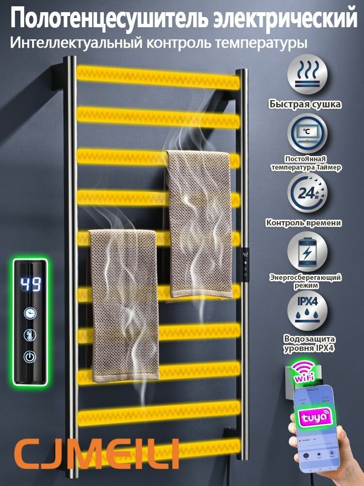 Полотенцесушитель Электрический в ванной комнате, нержавеющая сталь 10 стержней, Никель сатин