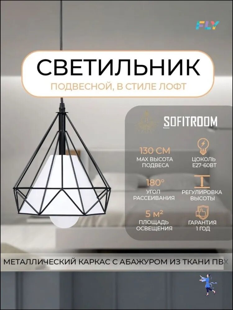 Люстра подвесная в стиле Лофт, E27, 40 Вт, металлический каркас, белый плафон, для гостиной, спальни, кухни — фото 1