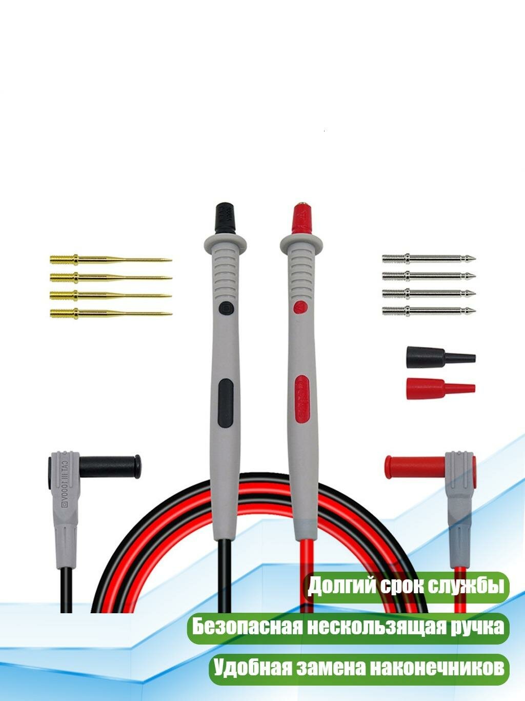 Запасные щупы для мультиметра