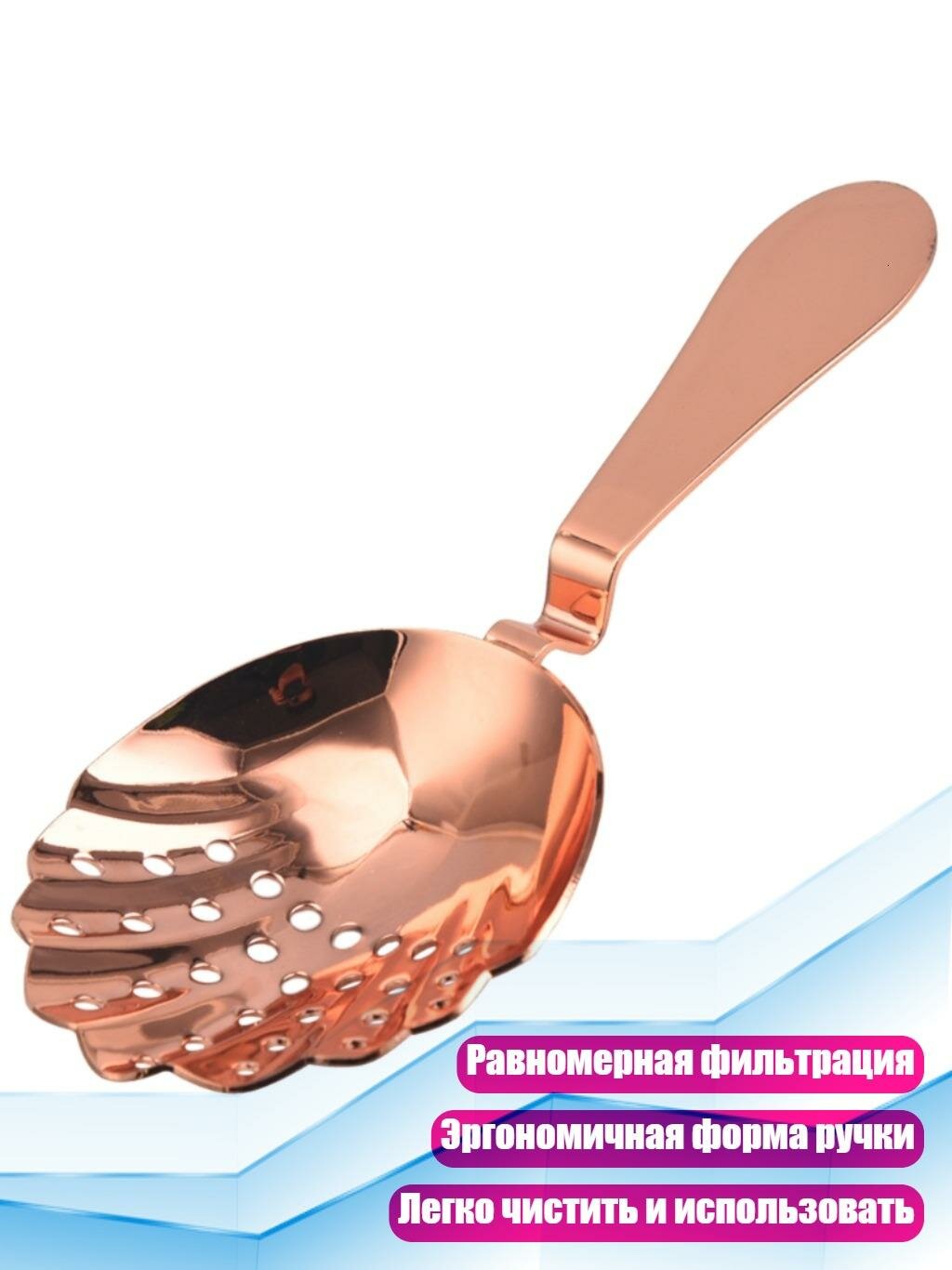 Барный ситечко-сито в форме раковины, Розовое золото