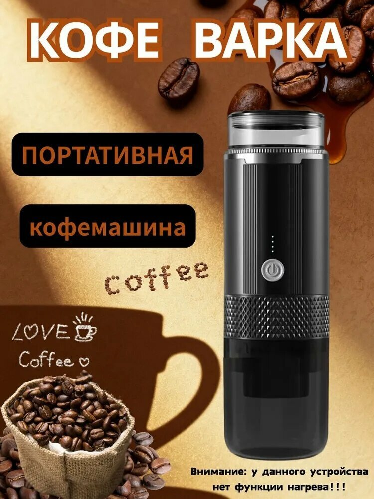 Кофеварка комбинированная кофемашина, черно-серый