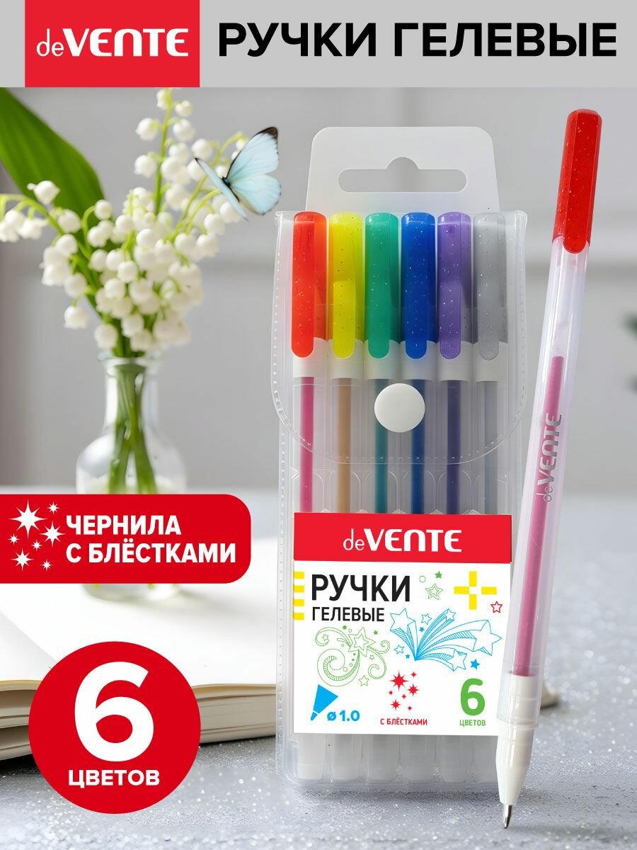 Гелевые цветные ручки с блестками 6 цветов