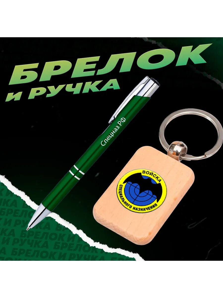 Брелок BUGRIKSHOP