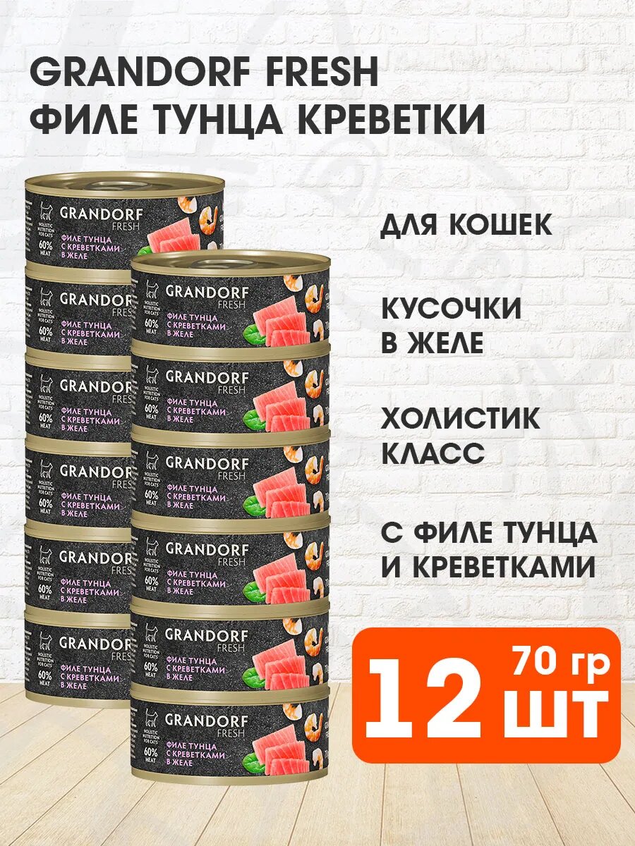 Корм влажный Grandorf Fresh для взрослых кошек, филе тунца, креветка в желе, 70 г 12 шт