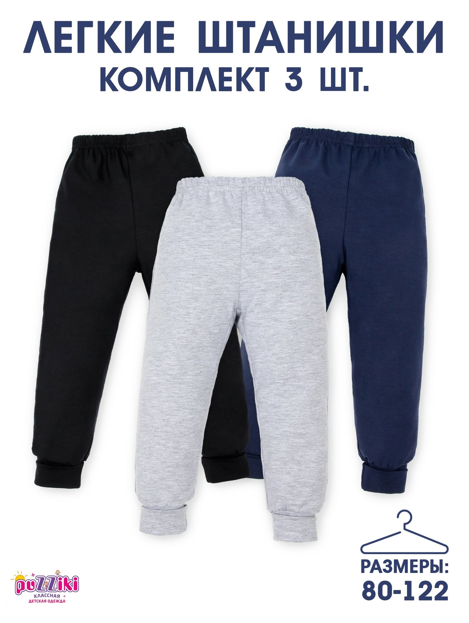 Брюки разноцвет