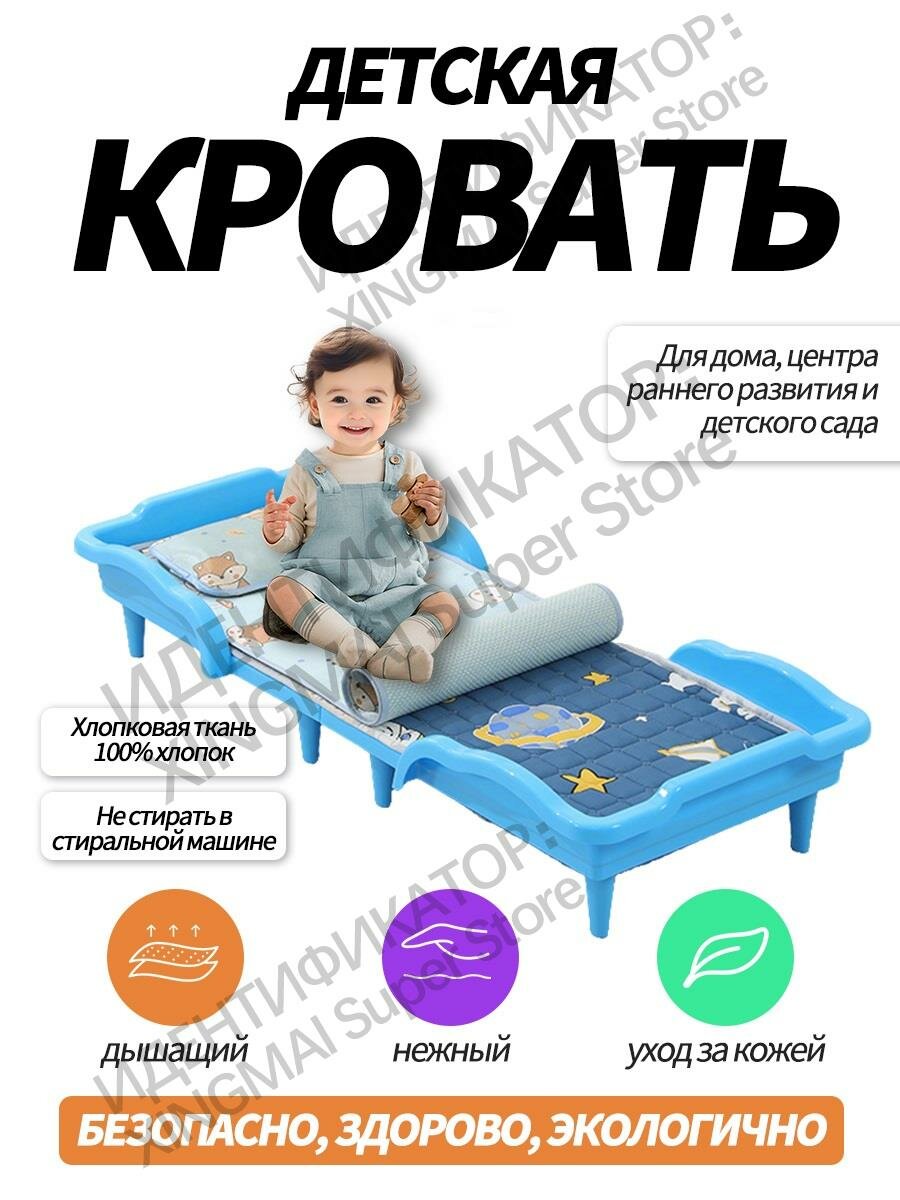 Складная детская кровать для садика из прочного пластика, для дневного сна, безопасная для детей, подходит для дома и детских учреждений