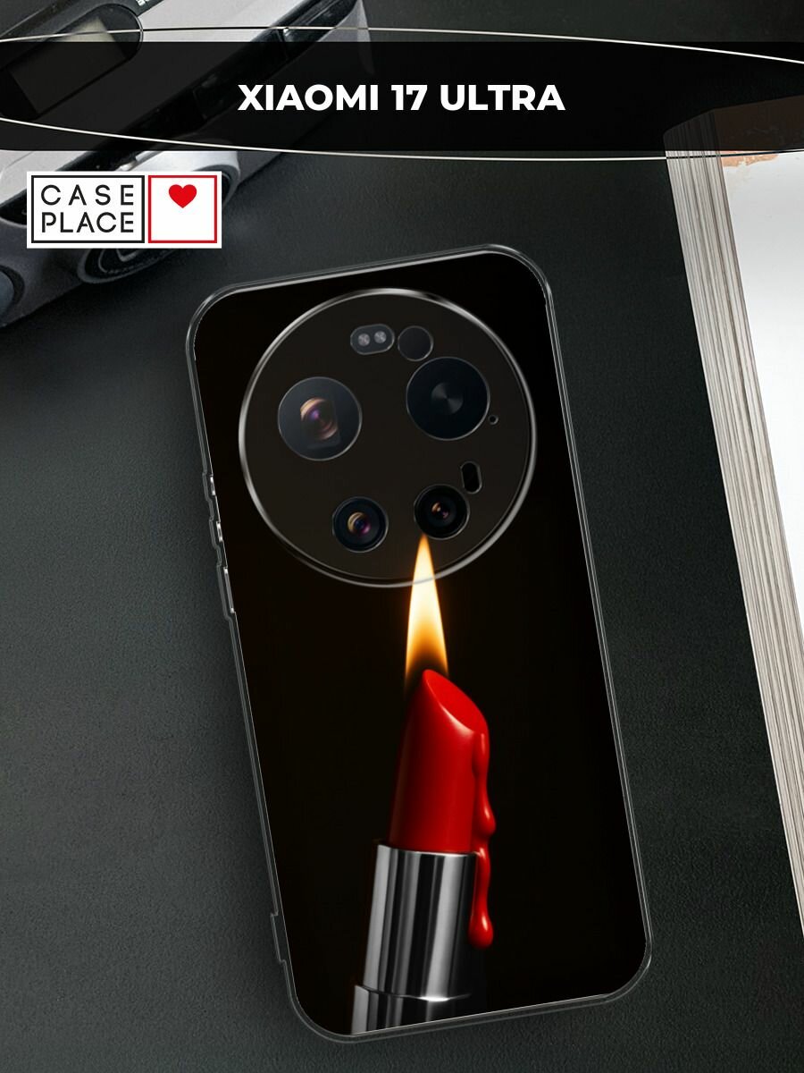 Чехол на Xiaomi 17 Ultra / Сяоми 17 Ультра с принтом Красная помада с огнем