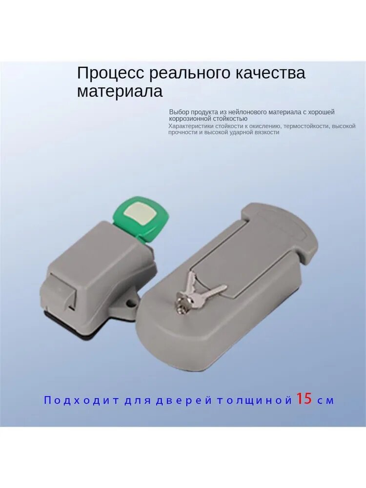 Замок двери холодильника Bx-1580 для дверей толщиной 15 см. Из нейлонового материала