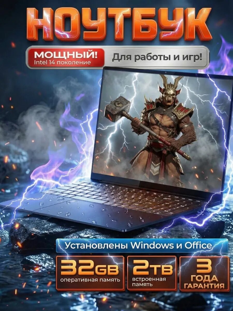 Ноутбук Intel Core i7-13850HX, 32GB RAM, 2048GB SSD, 2026 + Windows, Office