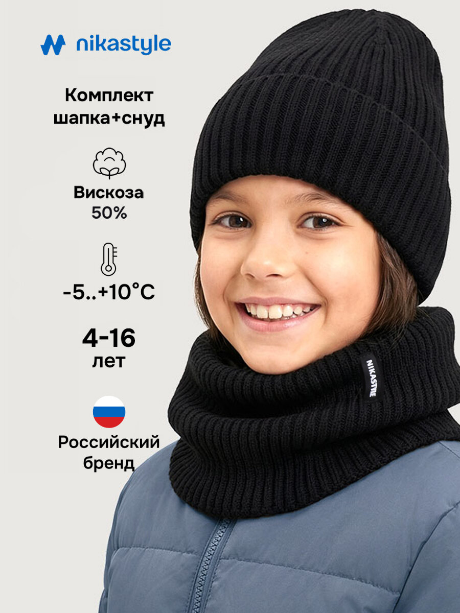 Комплект с головным убором для девочек