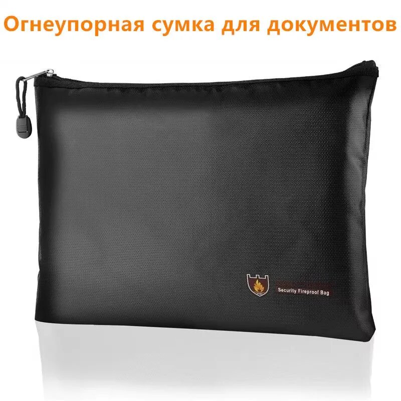 Папка Огнеупорная сумка для документов, 1 шт.