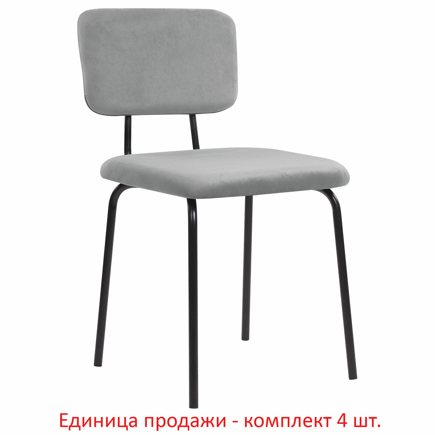 Комплект стульев Brabix Dream CF-090, черный каркас, ткань серая, 4 шт 533252