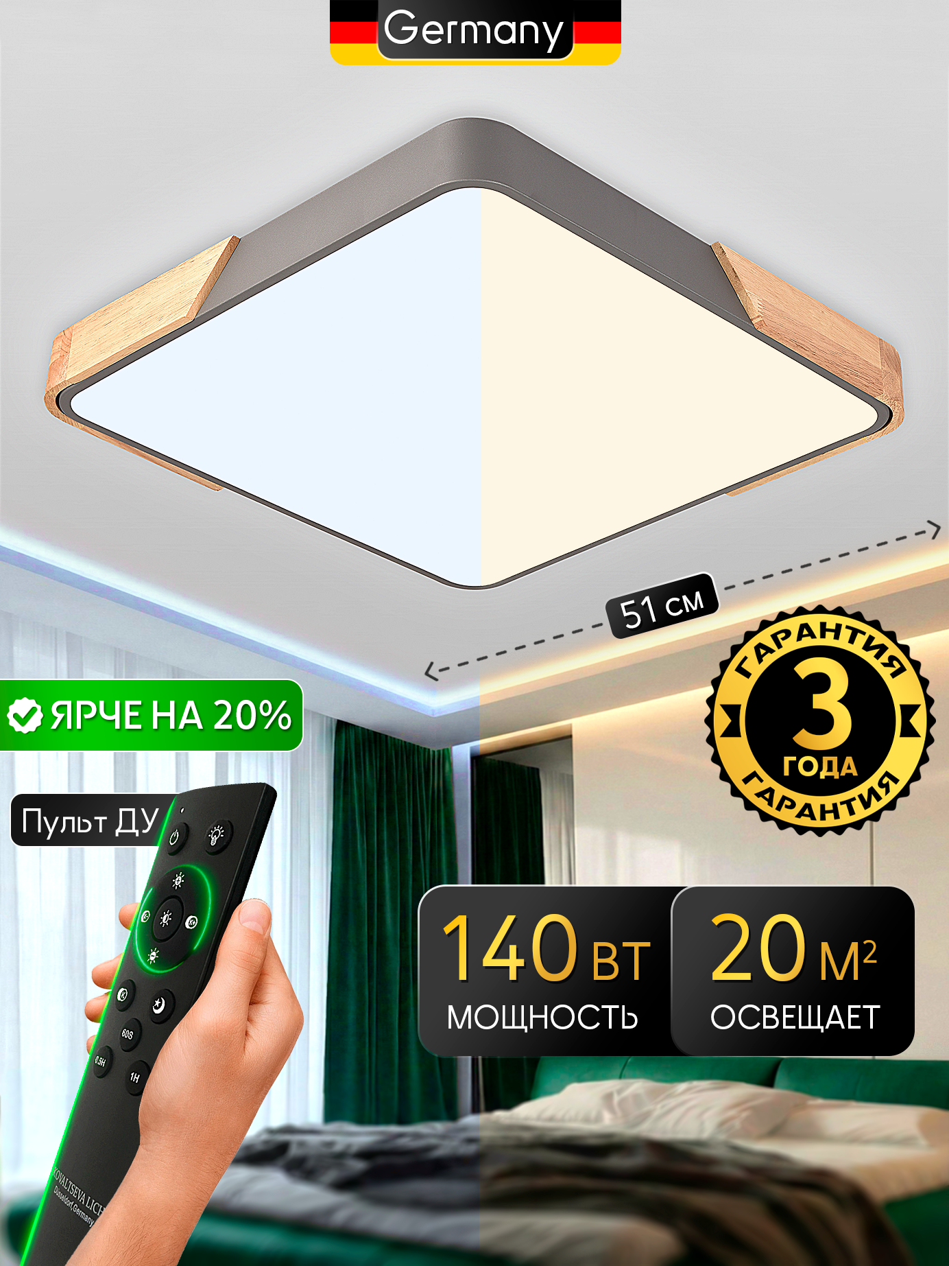 Светодиодный светильник люстра с пультом ДУ, 140W, серый, LED