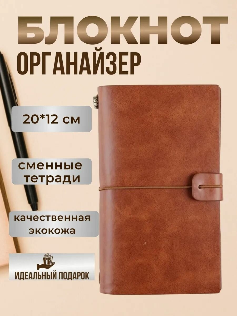 Блокнот Midori, листов: 72