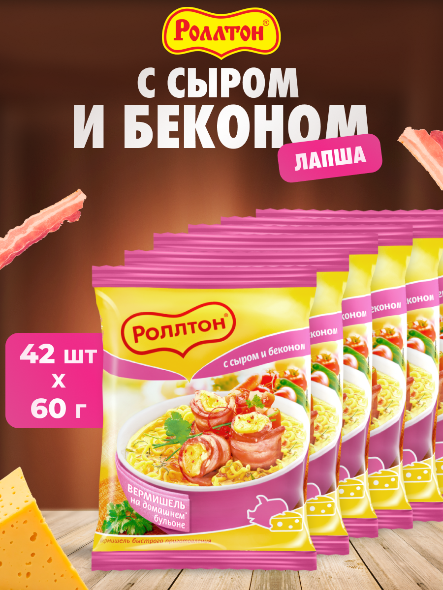 Лапша роллтон быстрого приготовления 42 шт по 60 г