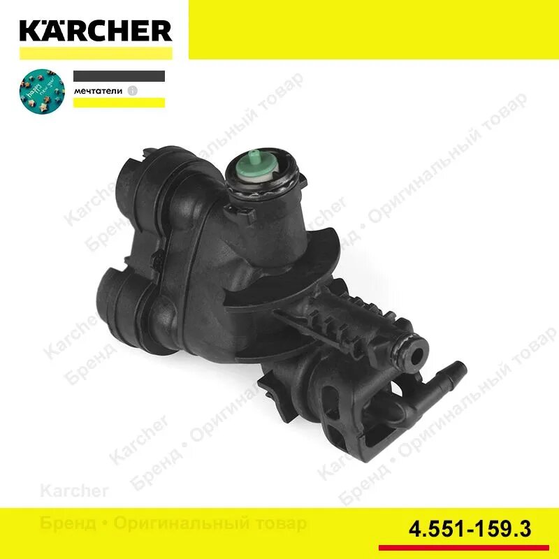 Помпа в сборе, для минимоек серии K2-K3, 4.551-159.3