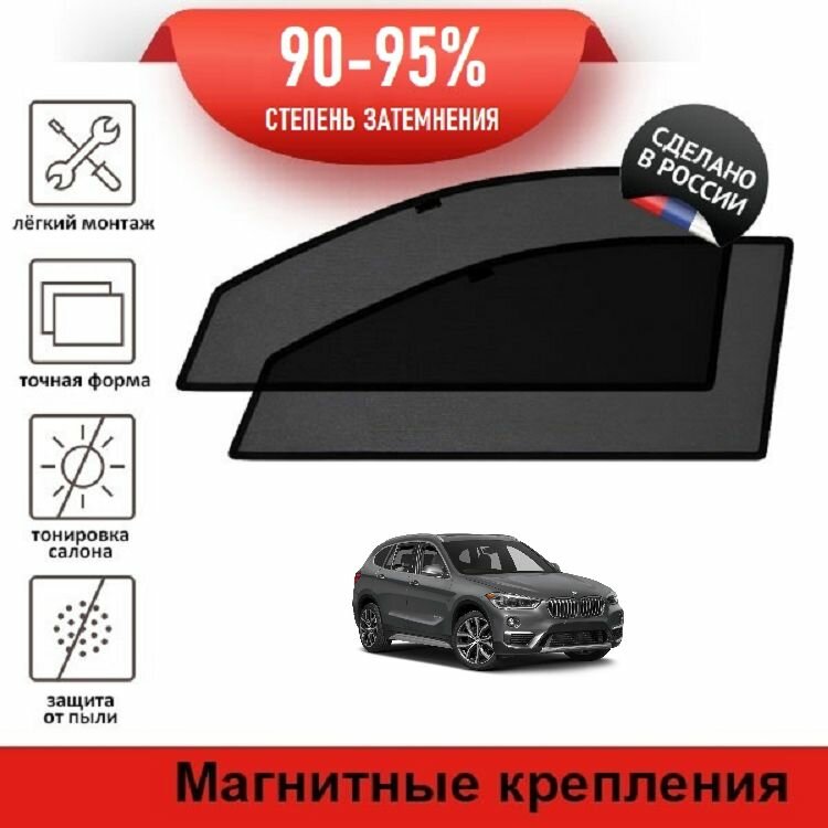 Каркасные шторки LATONIK на BMW X1 (2) (F48) (2015-2019)