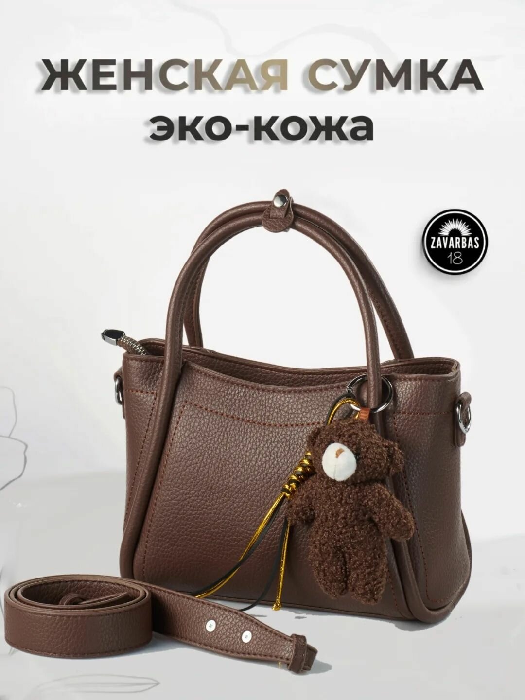 Сумка кросс-боди